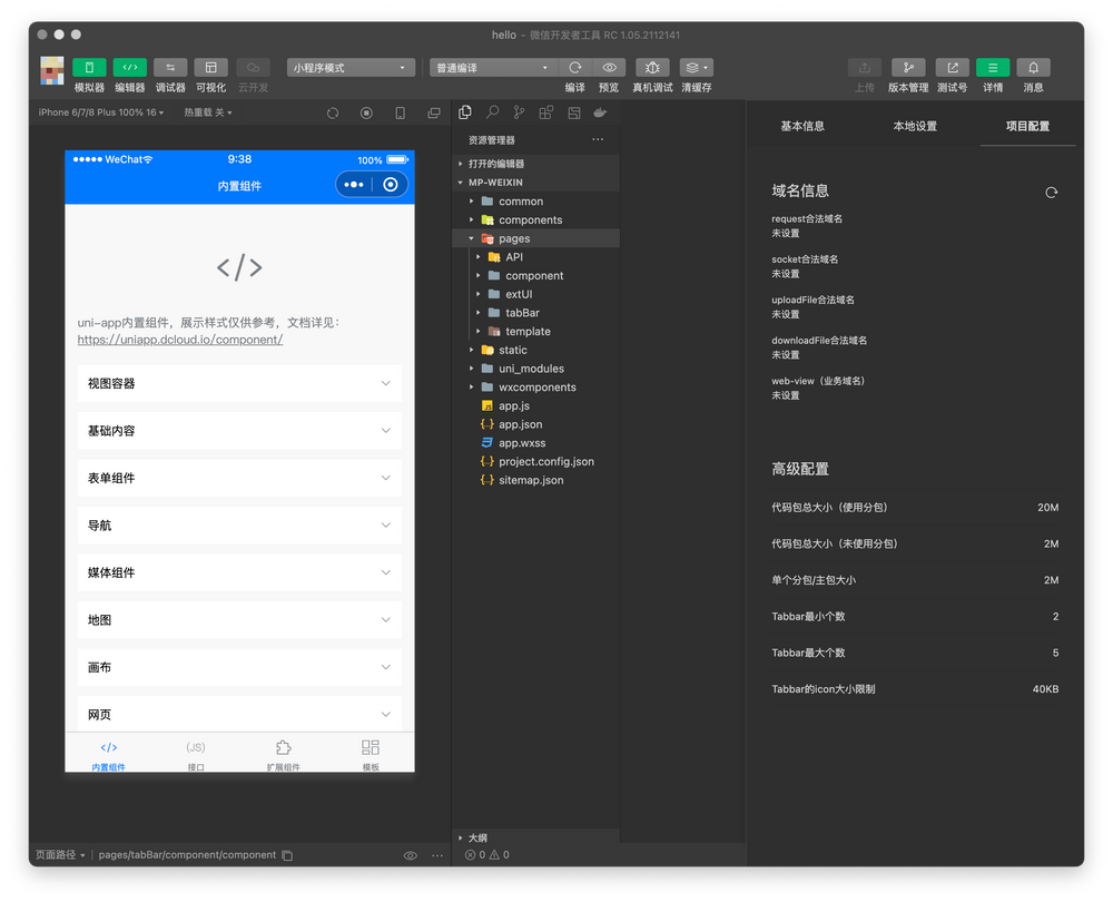 FinClip 与 uniapp：轻应用平台与前端开发框架-FinClip 小程序框架