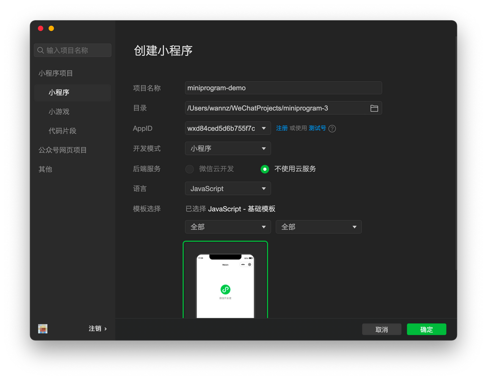 FinClip 与 uniapp：轻应用平台与前端开发框架-FinClip 小程序框架
