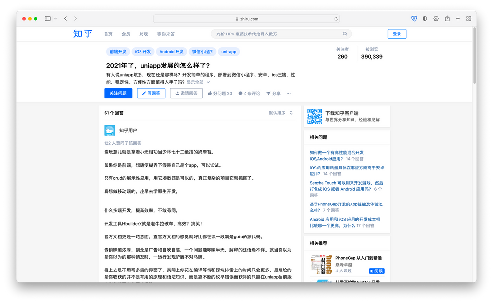 FinClip 与 uniapp：轻应用平台与前端开发框架-FinClip 小程序框架