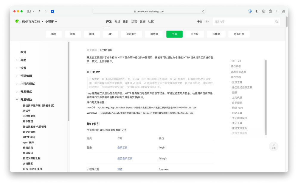 FinClip 与 uniapp：轻应用平台与前端开发框架-FinClip 小程序框架