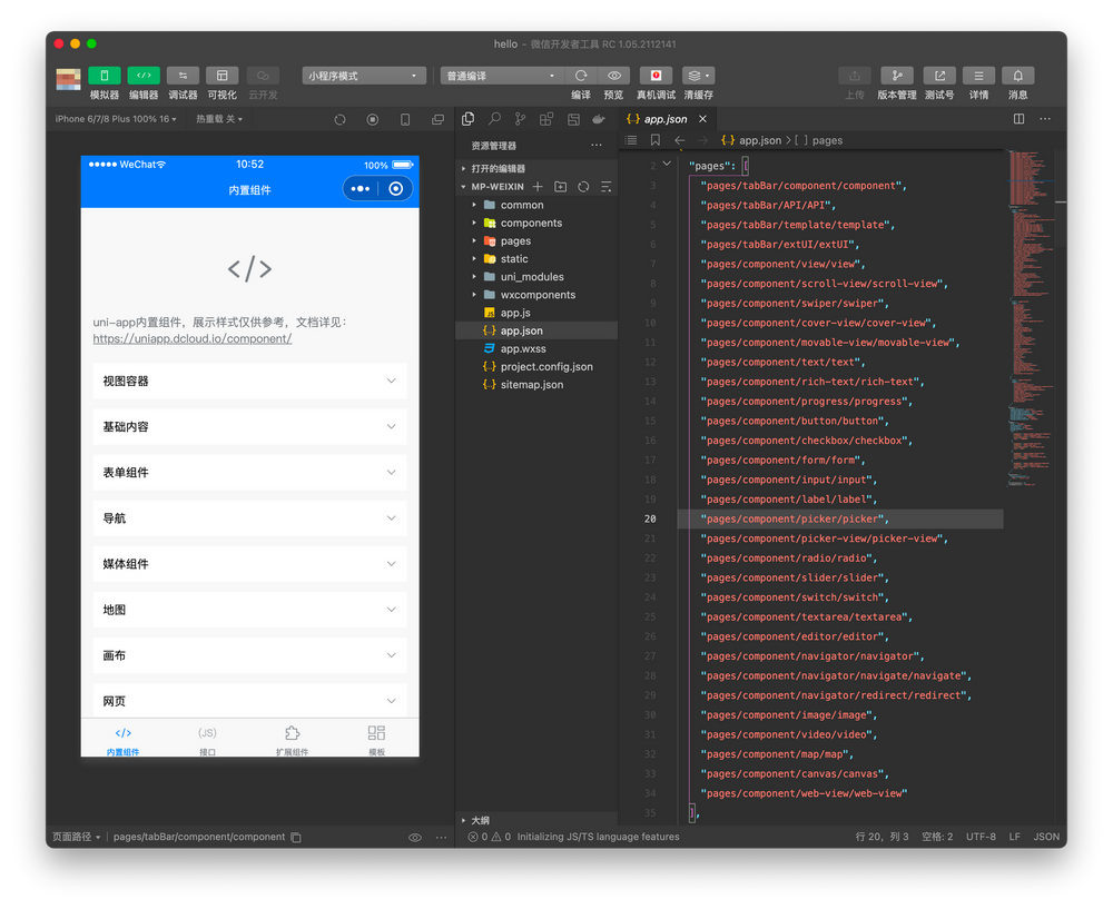 FinClip 与 uniapp：轻应用平台与前端开发框架-FinClip 小程序框架