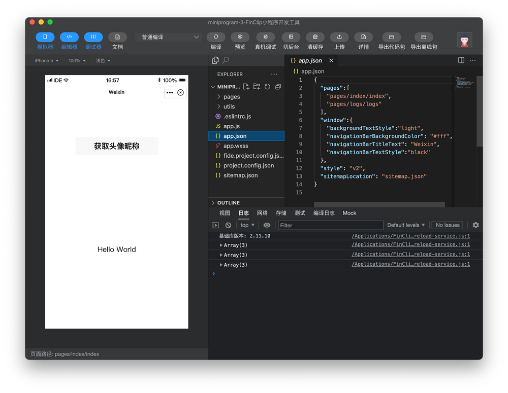 FinClip 与 uniapp：轻应用平台与前端开发框架-FinClip 小程序框架