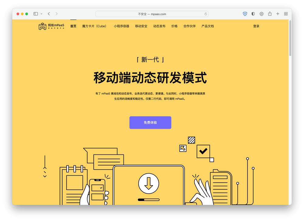 手把手第十篇：FinClip、mPaaS、Unisdk 小程序解决方案对比-FinClip 小程序框架