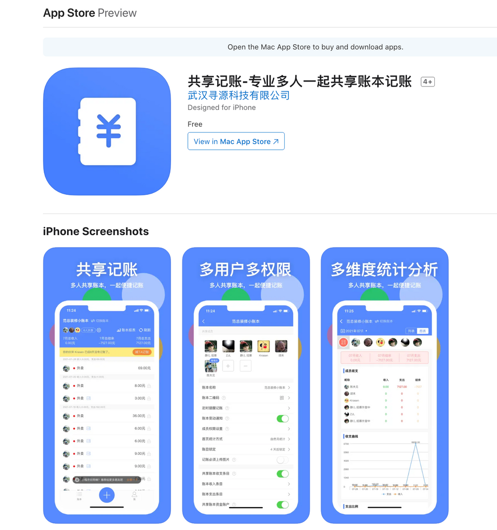 小程序转 App 帮助中小企业打开营销新窗口-FinClip 小程序框架