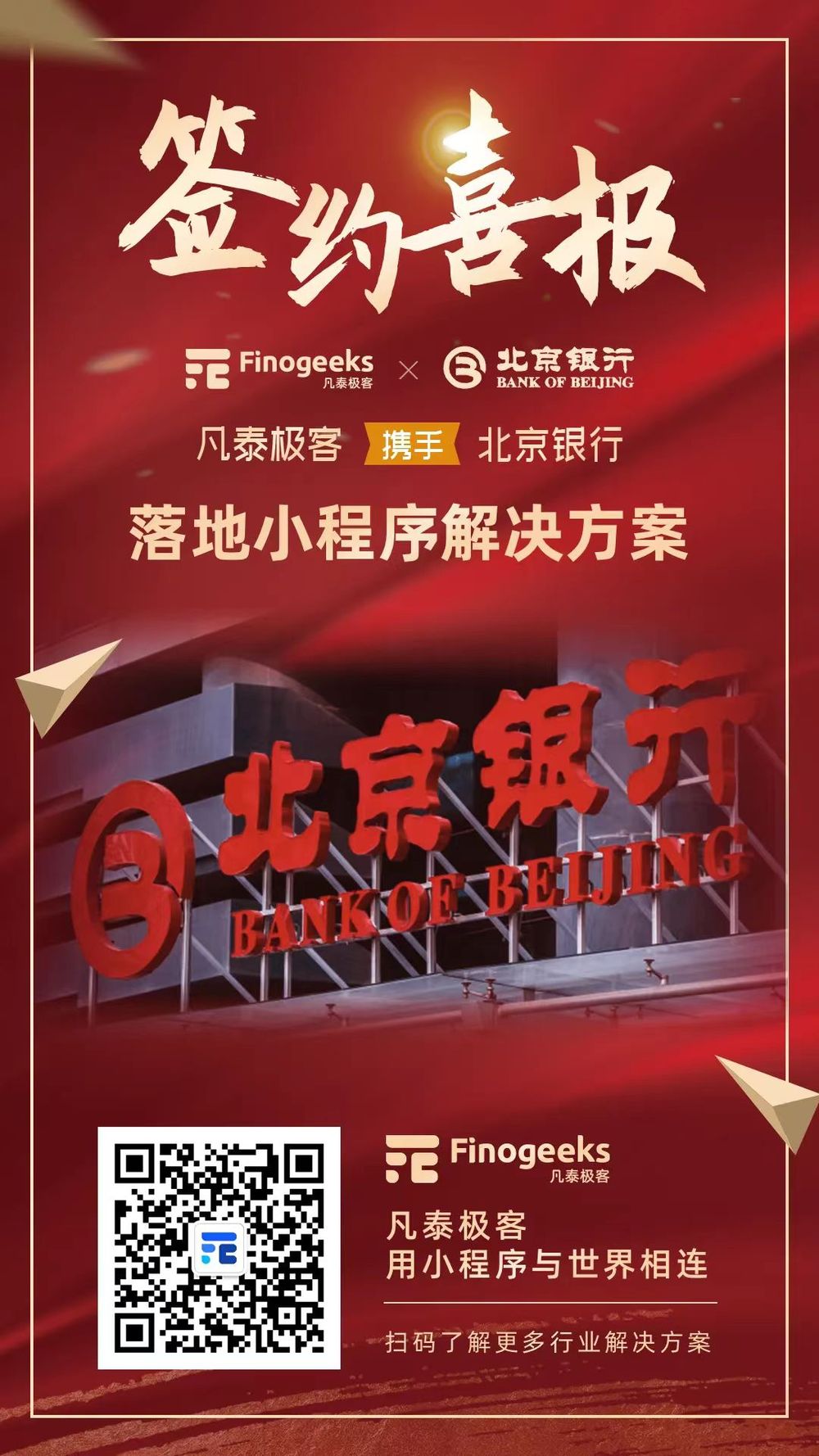 2023 年 5 月产品大事记-FinClip 小程序框架