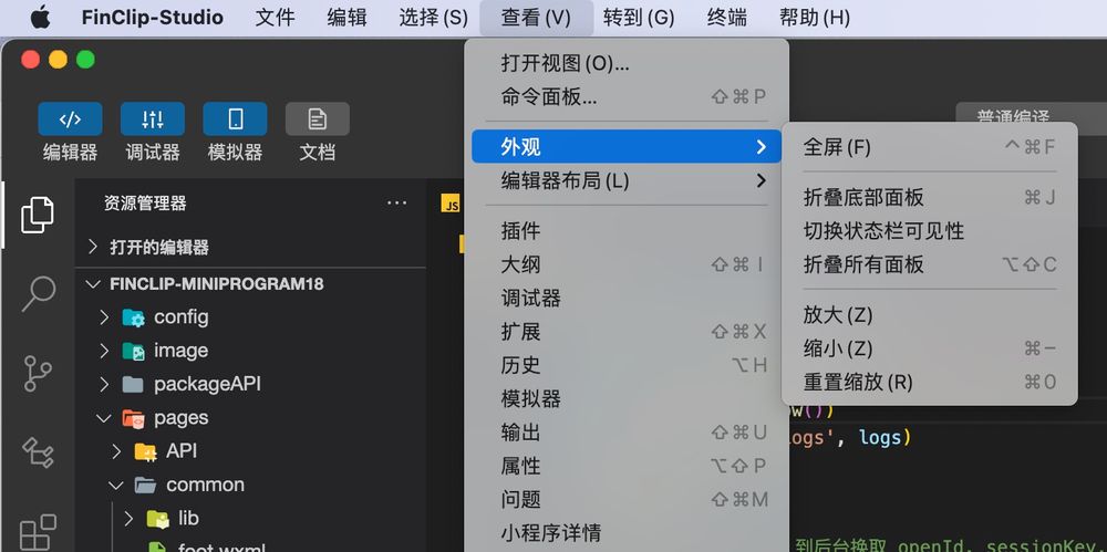 全新 FinClip Studio 现已上线-FinClip 小程序框架