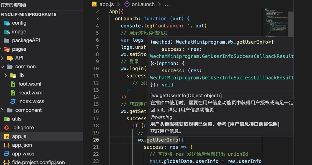 全新 FinClip Studio 现已上线-FinClip 小程序框架