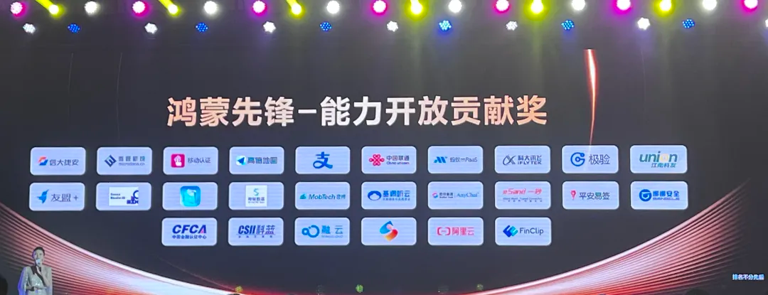 以创新赋能引领鸿蒙应用开发，凡泰极客亮相华为HDC2024-FinClip 小程序框架