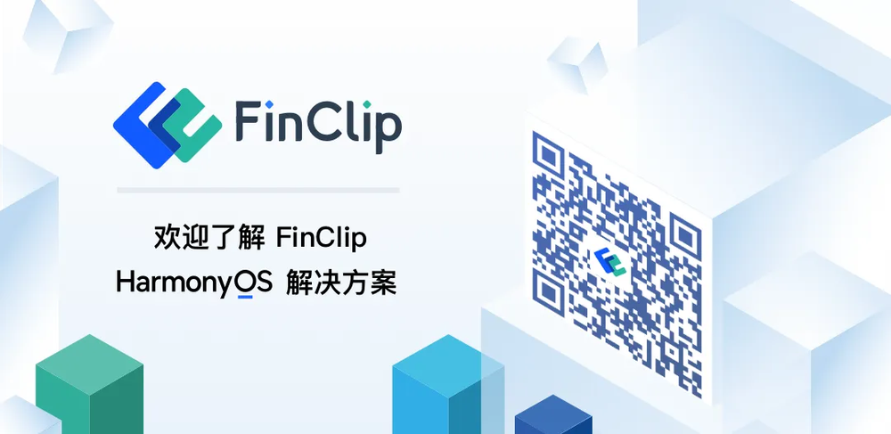 以创新赋能引领鸿蒙应用开发，凡泰极客亮相华为HDC2024-FinClip 小程序框架