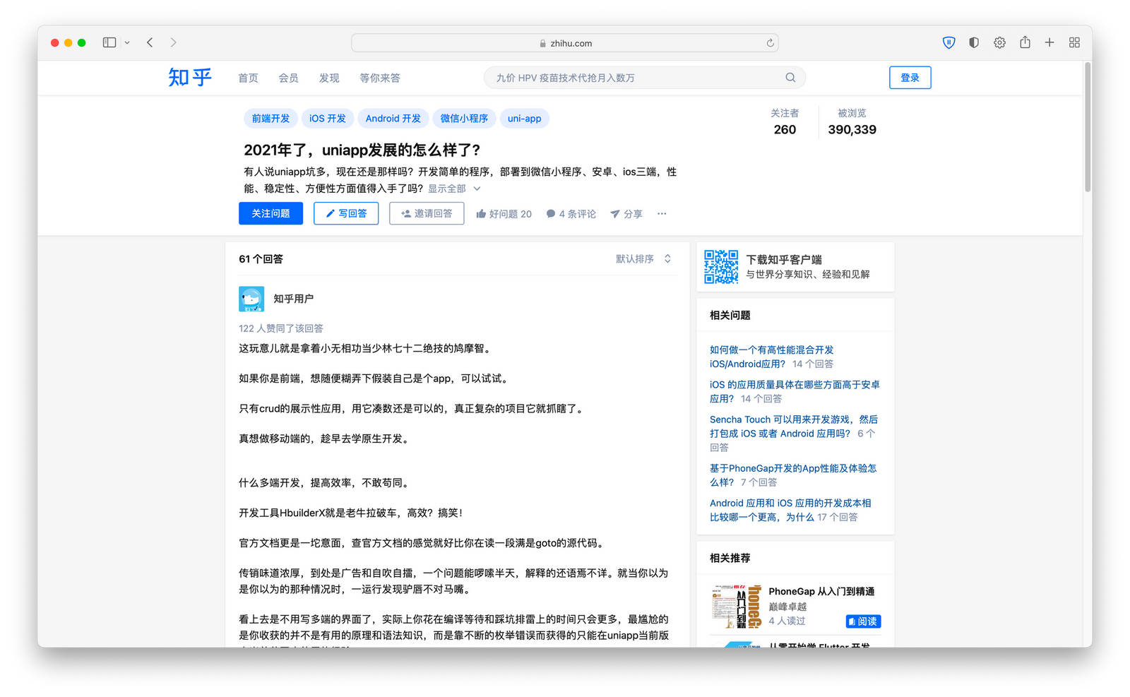 FinClip 与 uniapp：轻应用平台与前端开发框架-FinClip 小程序框架