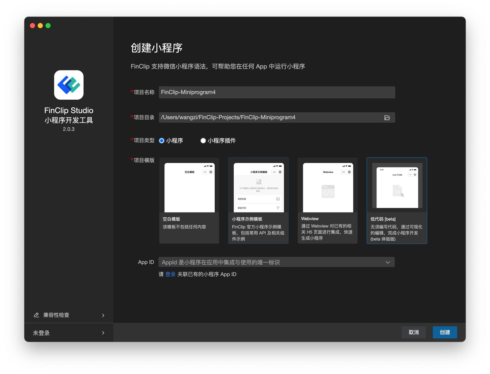 全新 FinClip Studio 现已上线-FinClip 小程序框架