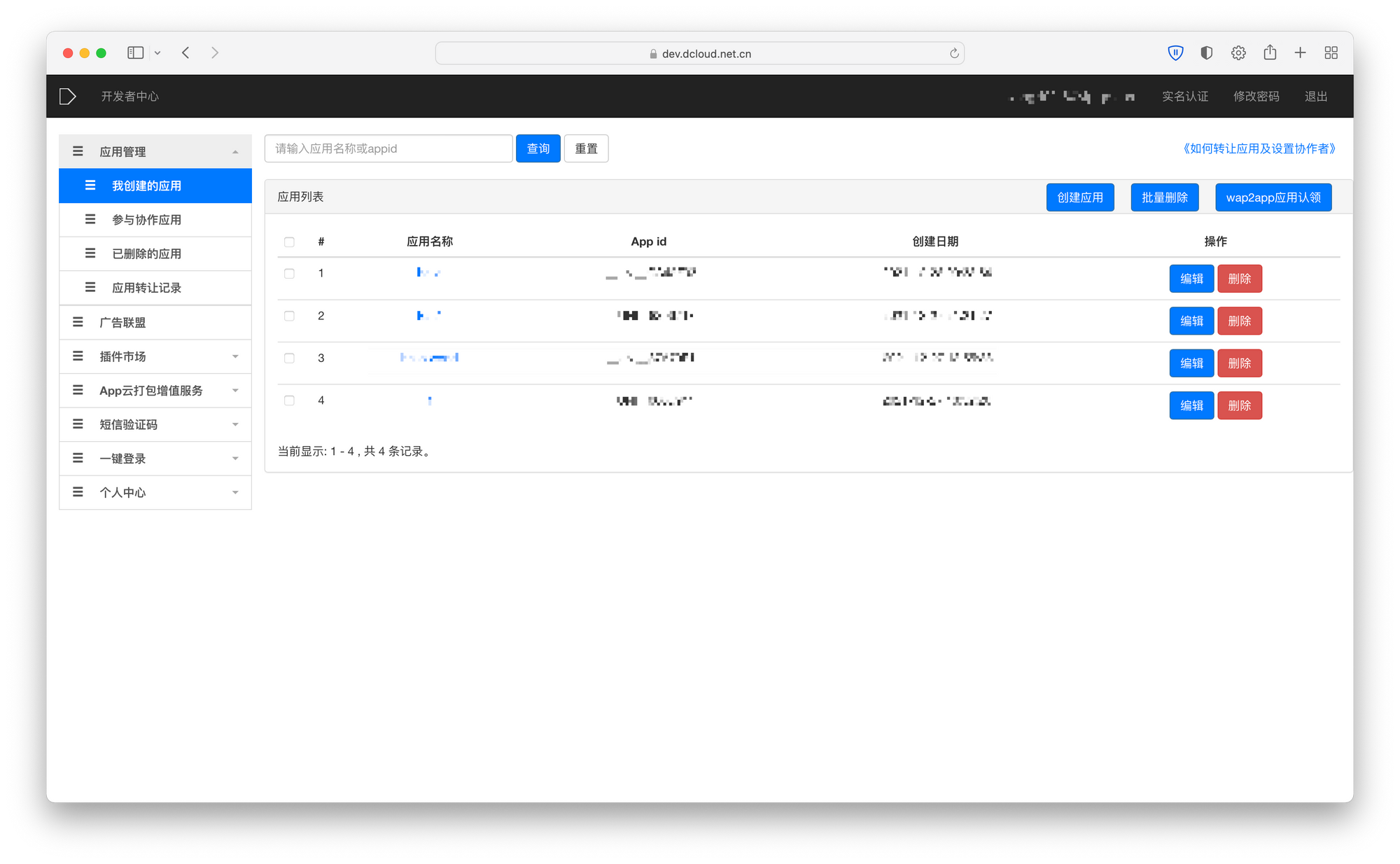 Finclip 与 Uniapp：轻应用平台与前端开发框架 Finclip 小程序框架