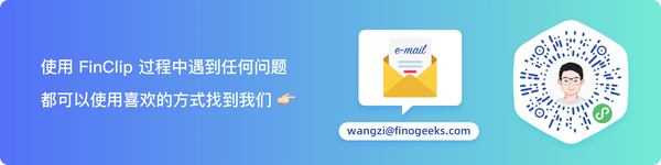 手把手第十篇：FinClip、mPaaS、Unisdk 小程序解决方案对比-FinClip 小程序框架