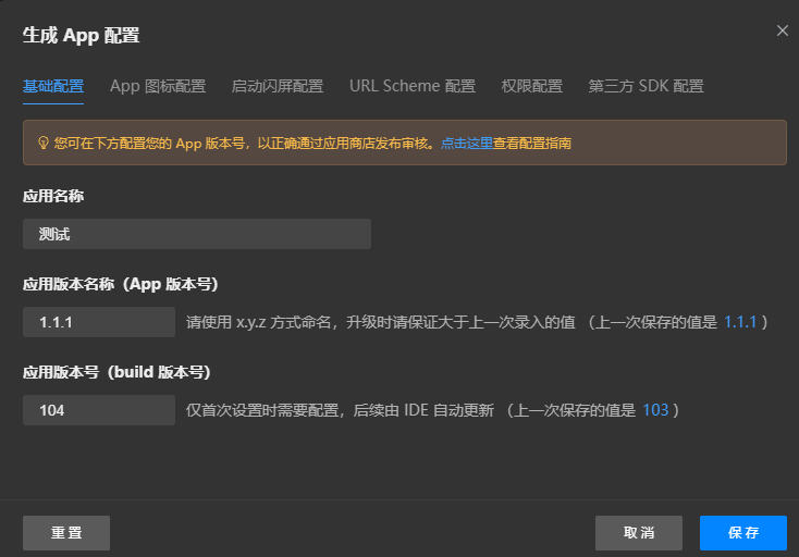 快速将小程序生成 App 八步走！！！-FinClip 小程序框架