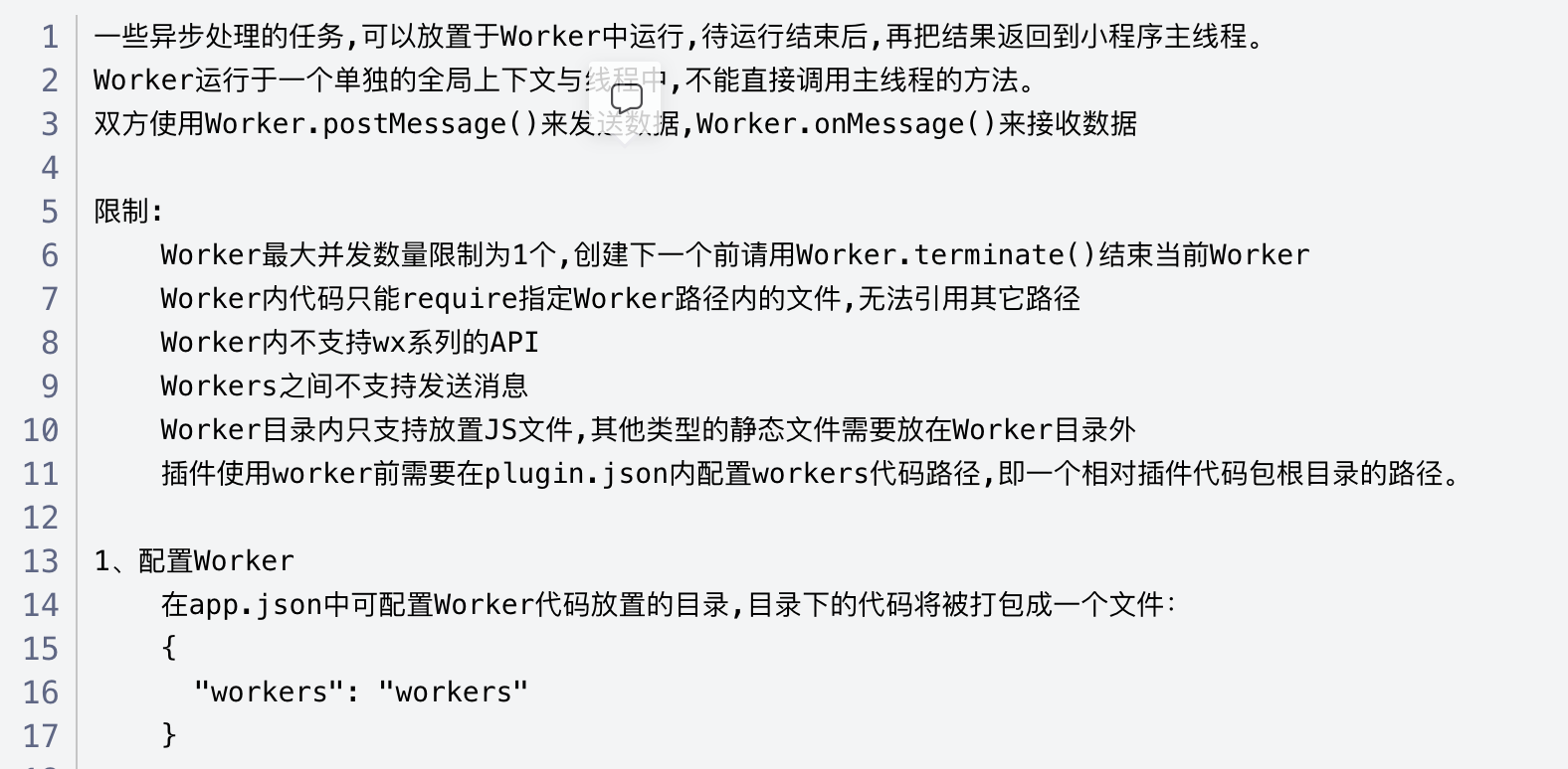 小程序 多线程运行小程序 多线程worker，小程序多线程运行机制的优缺点 Finclip官网