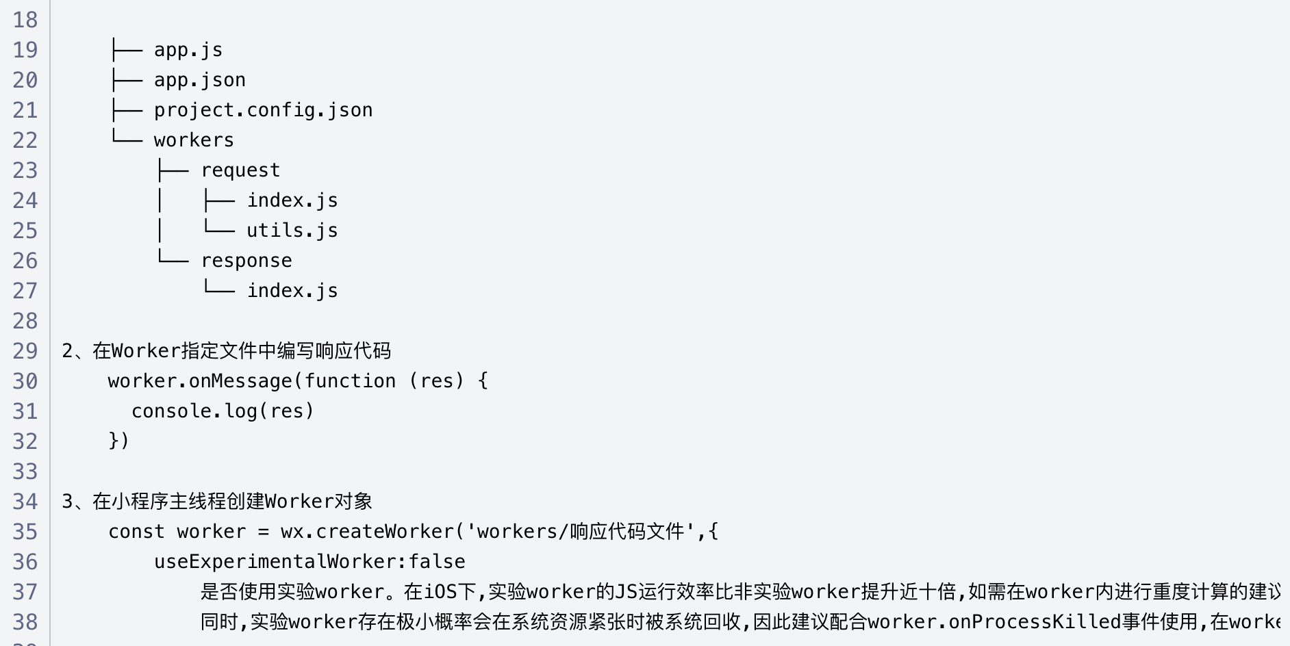 小程序 多线程运行小程序 多线程worker，小程序多线程运行机制的优缺点 Finclip官网